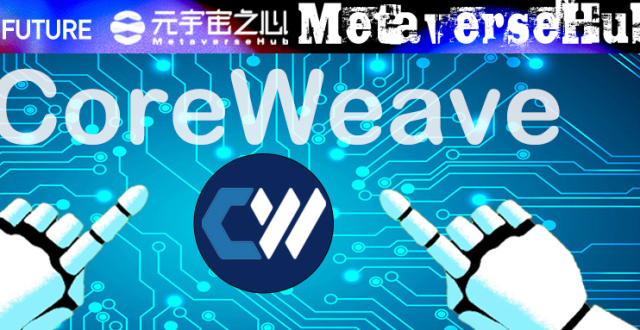 英伟达力挺，四年估值560亿！Coreweave到底是何方神圣？_腾讯新闻