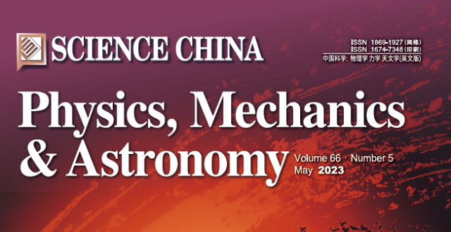 SCPMA速递｜《中国科学：物理学 力学 天文学》英文版2023年第5期_腾讯新闻