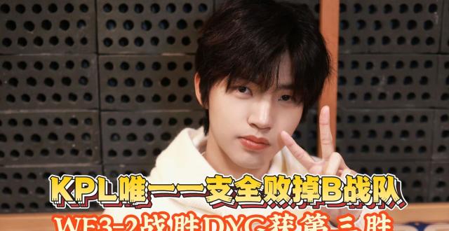 Fly梦碎了，RW无缘S组！AG3-1送情久去B组：对抗路北诗拿到首胜_腾讯新闻