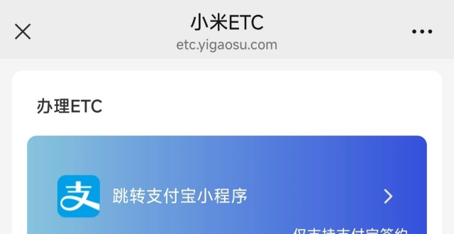 小米 YU7 内置 ETC 支持免费开通，已激活用户可获 500 积分补偿_腾讯新闻