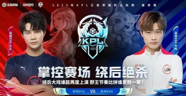 钎城和杰杰白买了？DYG不敌KSG，和XYG一起掉入B组！_腾讯新闻