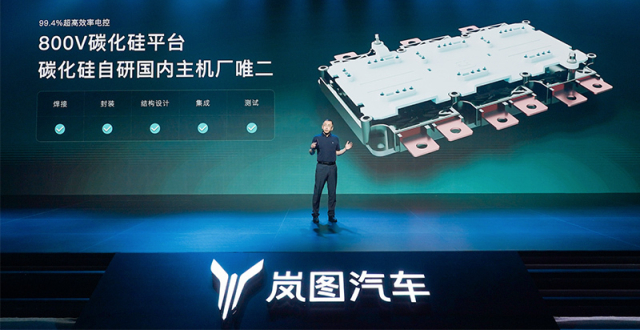 岚图发布全新动力，800V，5C超充技术 将联合华为打造全新SUV_腾讯新闻