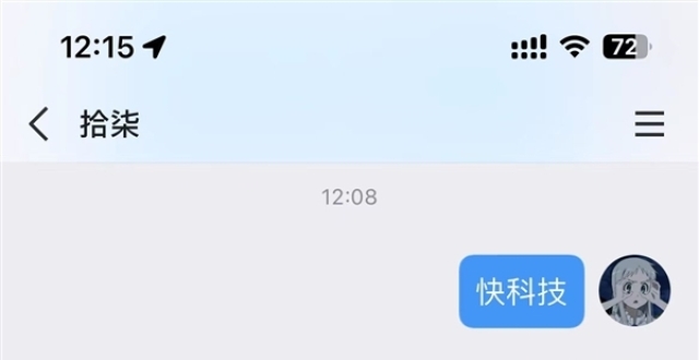 4年来最大版本！腾讯手机QQ 9.0 iOS正式版发布：全新界面、启动更快_腾讯新闻