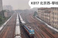 河南郑州，实拍K21次列车进郑州站，交汇K817次列车_腾讯新闻