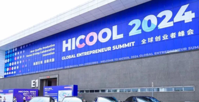 北汽极狐亮相HICOOL 2024全球创业者峰会_腾讯新闻