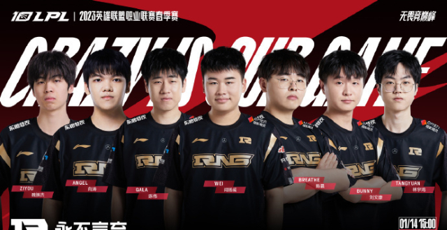 RNG再失元老？多方爆料小明离队，WE送走BiuBiu迎来新上单_腾讯新闻