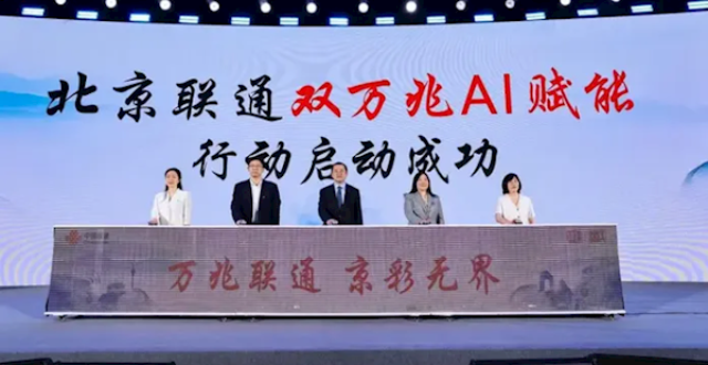 北京联通万兆宽带能力已覆盖全市超一半小区 数量近5000个_腾讯新闻