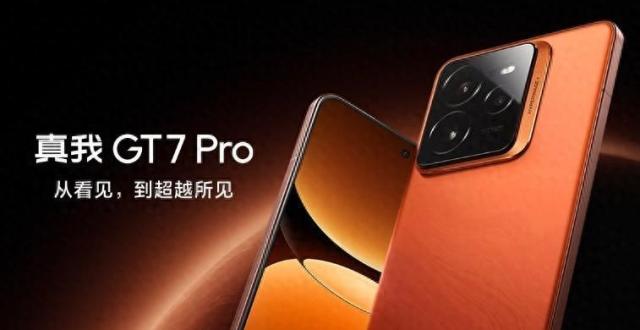 骁龙8至尊版卷到3599元 真我GT7 Pro发布会汇总_腾讯新闻