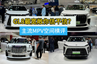 第三排空间谁最大？最火五款mpv理想Mega/极氪009/别克GL8/岚图/传祺对比_腾讯新闻