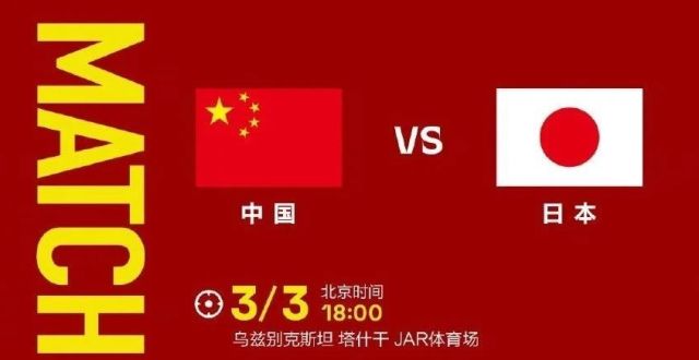 今晚！U20亚洲杯国足VS日本，让路CBA，CCTV5不转，这2大平台直播_腾讯新闻