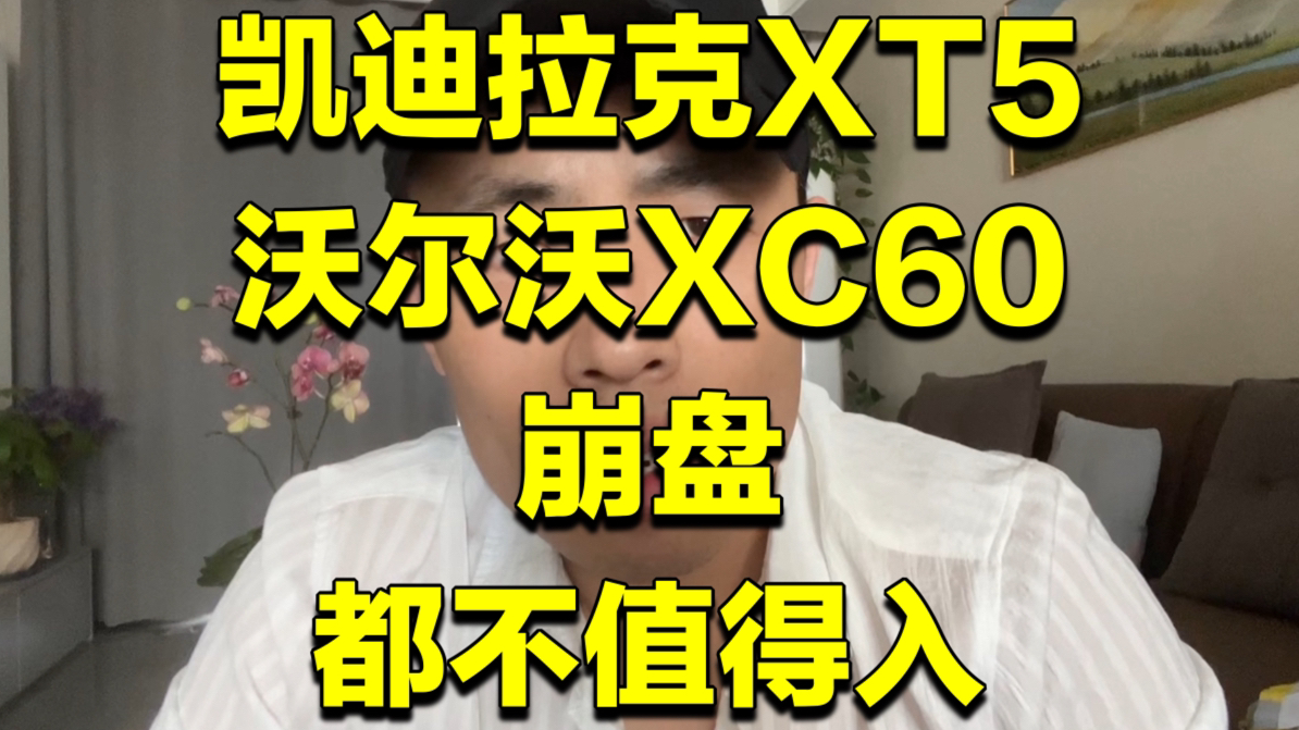 铁打的奥迪Q5L，流水的沃尔沃XC60还有凯迪拉克XT5都不值得入手_腾讯新闻