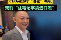 荣耀李健称折叠屏手机最配 AI 6 月 19 日，荣耀 CEO 李健在 MWC 上海现场提出“让笔记本装进口袋”理念，采访时提前曝光新机，折叠屏或成为 AI 生产力的最佳载体_腾讯新闻