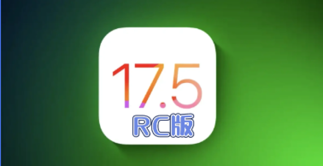 iOS17.5RC值得升级吗？iOS 17.5RC真实测评分享_腾讯新闻
