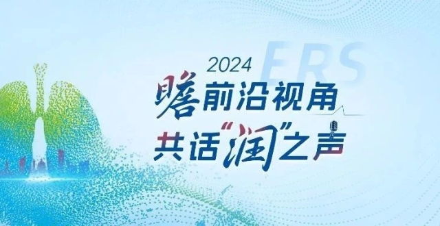 2024 ERS大会开幕在即｜聚焦慢阻肺，中西方大咖对话+专家访谈深度解读最新前沿！精彩不容错过！_腾讯新闻