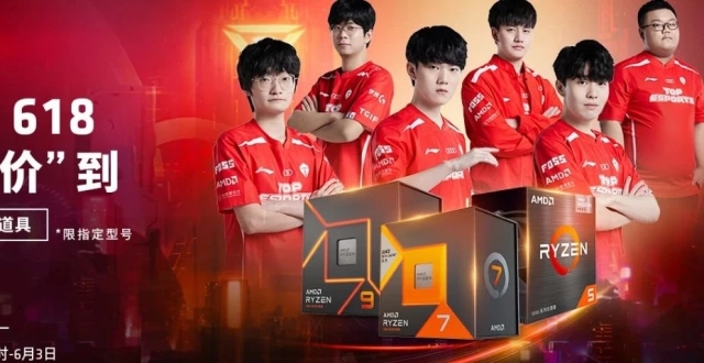 Zen 4处理器、3D缓存处理器全都大降价！“618” AMD锐龙CPU导购_腾讯新闻