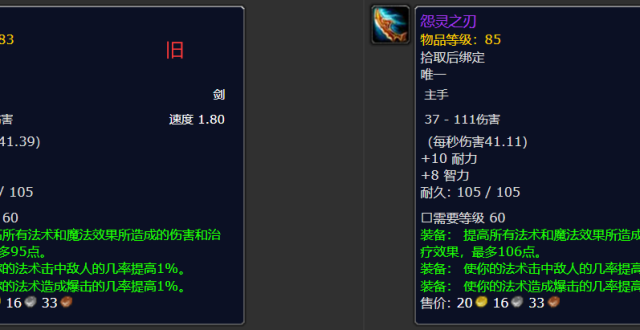 《魔兽世界》Plus服：P7已开测，NAXX的改版装备预览_腾讯新闻