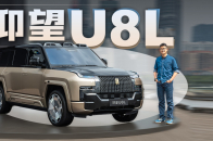 仰望U8L | 尺寸加大，升级三排六座空间，换装24K黄金车标！_腾讯新闻