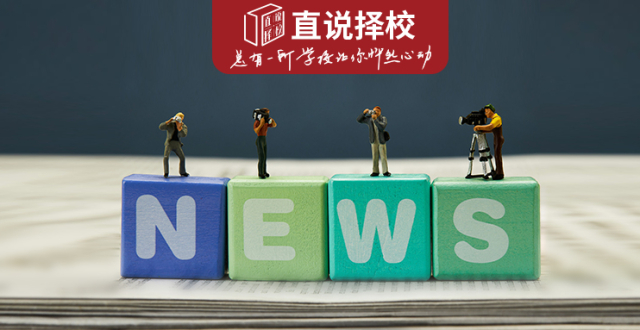 重磅！2024U.S.News大学排名发布，UC系太亮眼_腾讯新闻