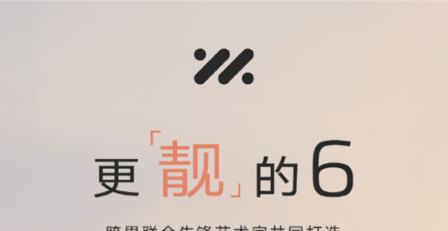智己将在成都车展发布LS6 采用800V平台或对标小鹏G6_腾讯新闻