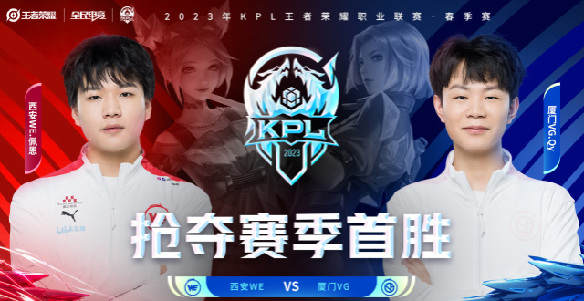 2.16KPL：一诺两大“背锅侠”首次交手，XYG是否去B组，在此一战_腾讯新闻