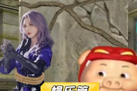 【CF】GGbond和云悠悠被绑架啦_腾讯新闻