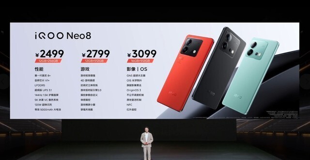2299元起！iQOO Neo8系列新机正式发布_腾讯新闻