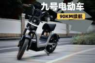 城市通勤小钢炮，九号电动车Kz110体验如何？_腾讯新闻