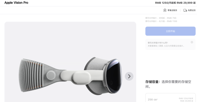 苹果Vision Pro国行版开启预购，29999元起售_腾讯新闻