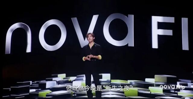 5288元起，华为nova Flip折叠屏新增“迷你包”配件_腾讯新闻