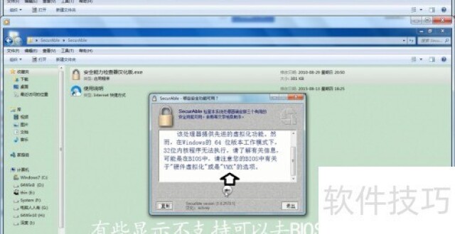 SecurAble测试工具【中文版】_腾讯新闻