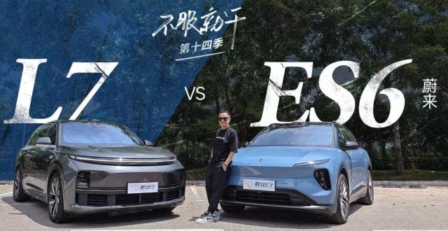 不服就干｜蔚来ES6对比理想L7_腾讯新闻