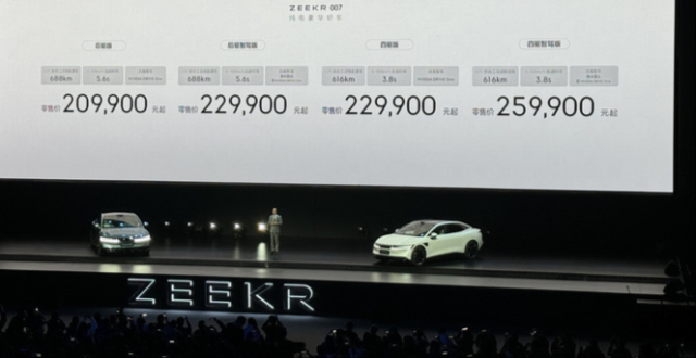 已成爆款？870km续航+标配800V，极氪007上市售20.99万起_腾讯新闻