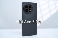 一加 Ace 5 Pro真机上手评测开箱，各方面都很均衡_腾讯新闻