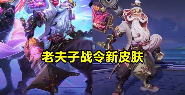 s38赛季更新时间确定，新版战令曝光，守约新皮巨帅，米莱狄笑了_腾讯新闻