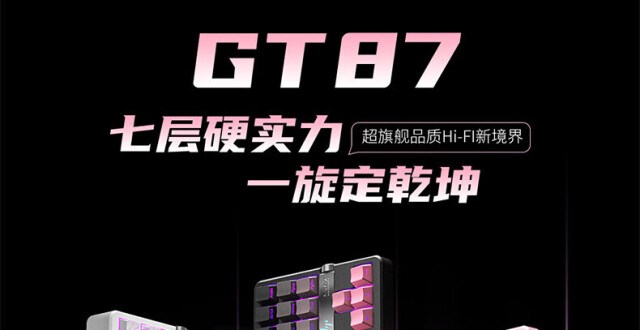 惠普 GT87 系列三模机械键盘上市：99~299 元，右侧中段音量旋钮_腾讯新闻