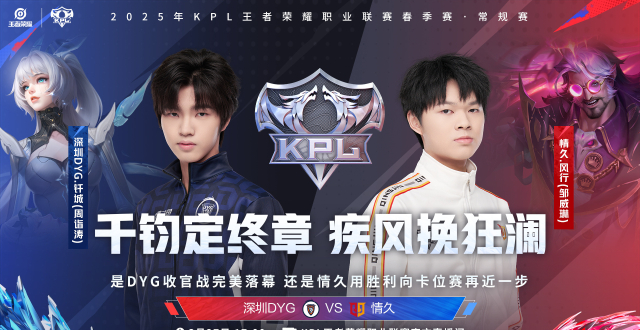 DYG能否化身B组“搅屎棍”，把小“AG”拉下水？EDG能否留在S组？_腾讯新闻