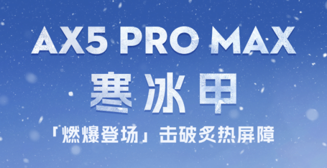 迈从 AX5 Pro Max 寒冰甲三模鼠标上架：PAW3395，首发价 399 元_腾讯新闻