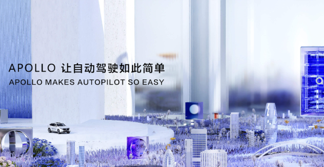 百度 Apollo 开放平台 10.0 发布：单 Orin 支撑 L4 自动驾驶落地_腾讯新闻