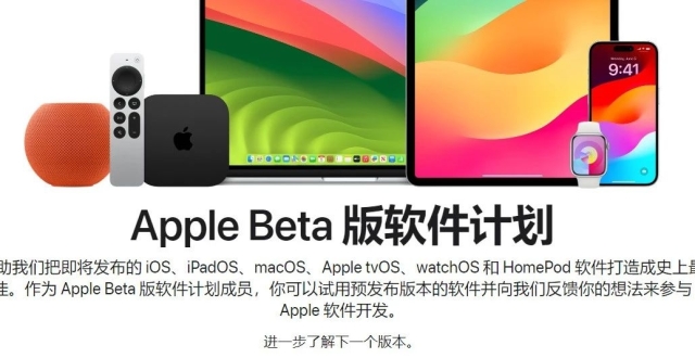 iOS 17/iPadOS 17 首个公测版发布_腾讯新闻