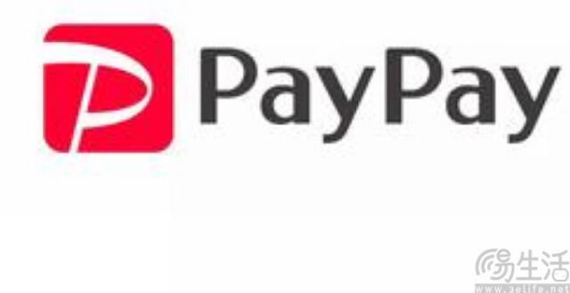 有消息称，软银下一步或将推动PayPay进行IPO_腾讯新闻