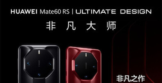 华为Mate60全系价格公布：起步5499元 最贵12999元_腾讯新闻