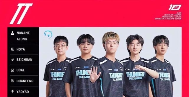 LPL春季赛：不在今天！FPX遇事不决动大龙痛失好局苦战三局不敌TT_腾讯新闻