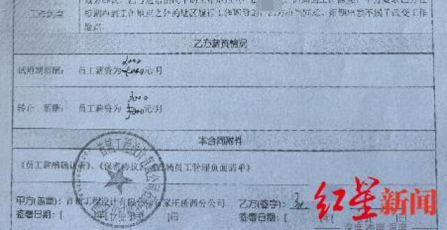 身份证号、住址等全包括！6名员工提出劳动仲裁后被公司“公示”，员工称将另行起诉_腾讯新闻