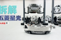 Cars01车闻丨拆解五菱星光，在看不到的地方表现如何？_腾讯新闻