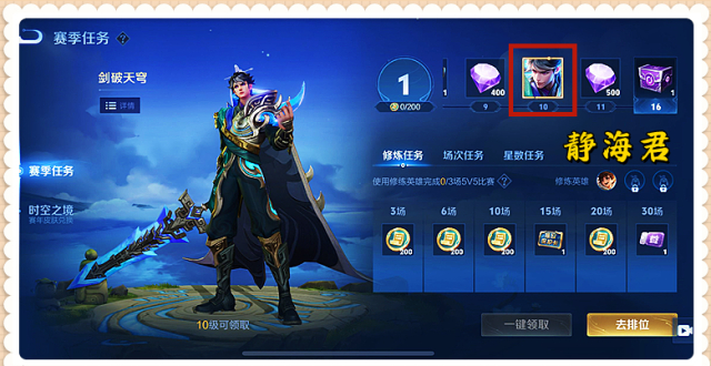 s35赛季第一天，赛季任务引发争议，策划正面回应，玩家表示满意_腾讯新闻