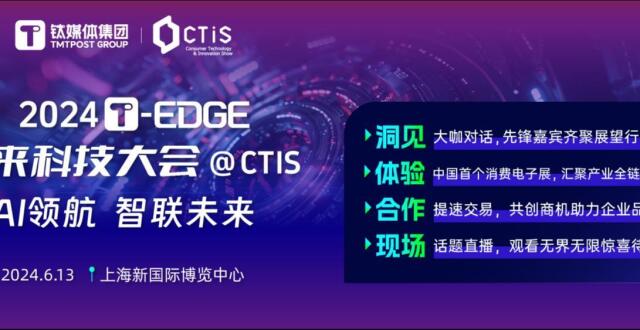 smart羊军：智能汽车的未来，正从软件定义向AI定义转变 | T-EDGE@CTIS_腾讯新闻