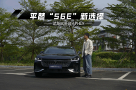 平替“56E”的新选择，岚图追光PHEV真有这么值？_腾讯新闻