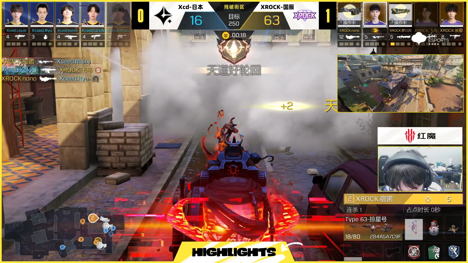 【highlight】20250727使命召唤大师杯 常规赛 S1W2D4 XROCK VS XCD _2_腾讯新闻