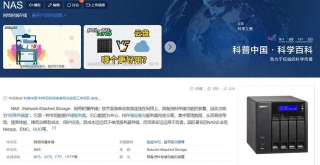 新手必看：从零开始玩转威联通TS-416 NAS_腾讯新闻