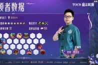 TOC9魔法联赛决赛_ROUND4_腾讯新闻
